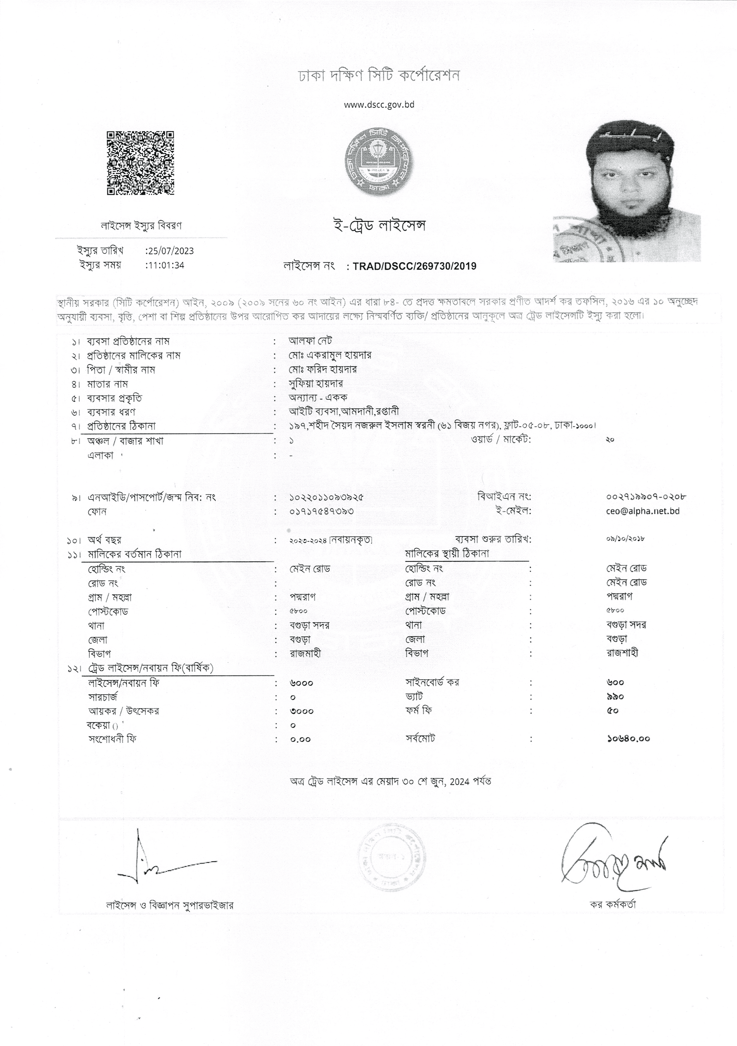 Alpha Net | All Business Documents